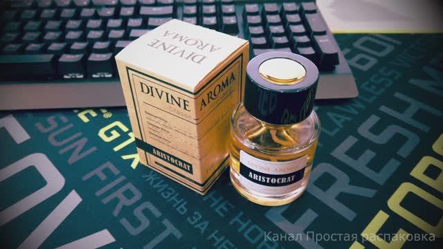 Российский парфюм. Divine Aroma Aristocrat (обзор парфюма)