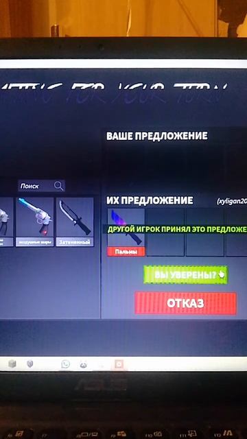 друг сделал подарок