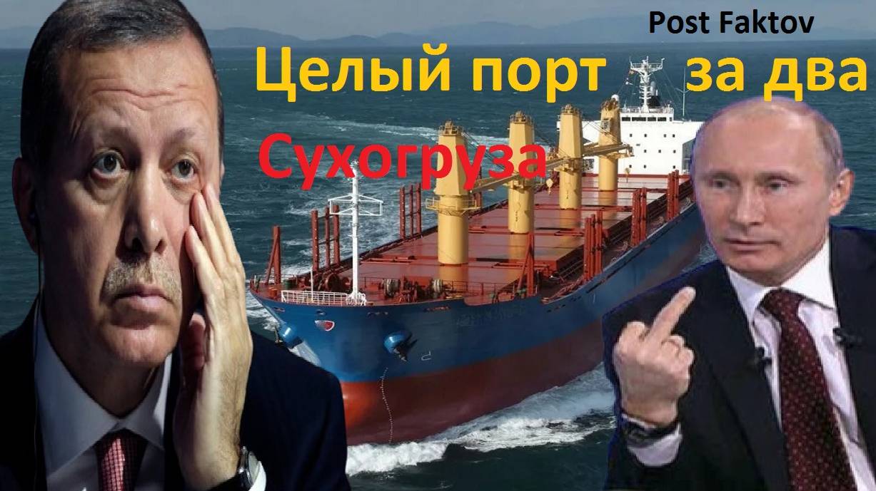 МО России заявило - что все суда идущие в сторону Украинских портов расцениваются как перевозчики во