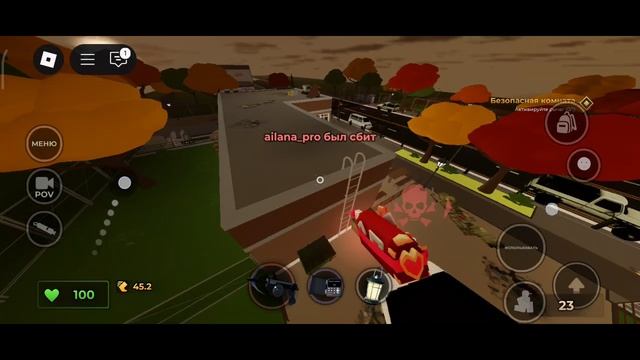 Evade - Станция