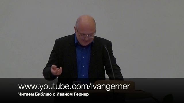 Бытие 20 I Верь и доверяй II. Аврам и Авимелех I Иван Гернер