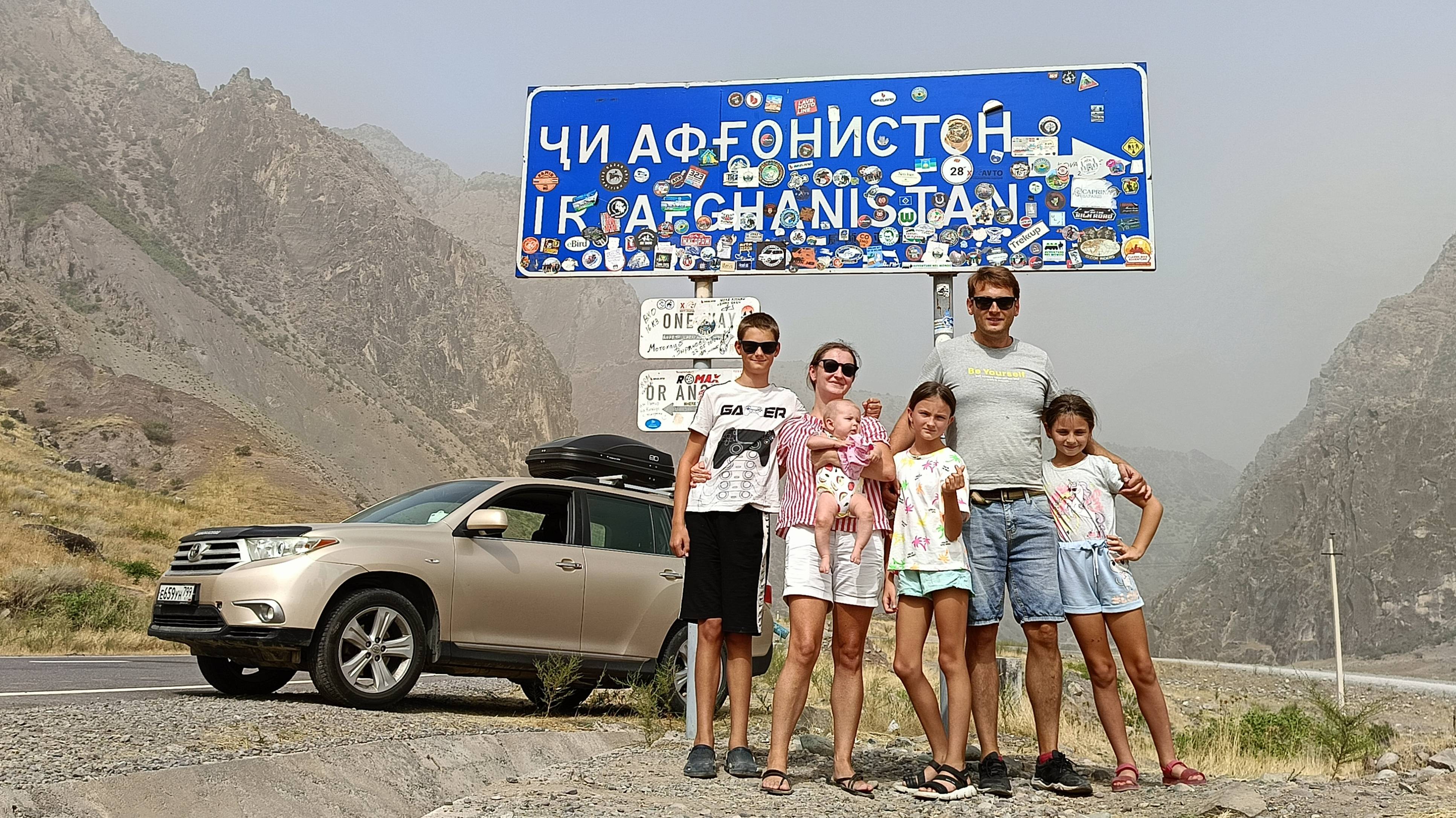 Вдоль Афганистана. Знакомство с ГБАО.