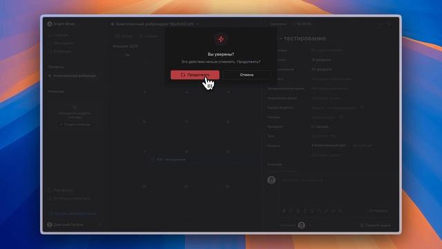 08. Удаление задачи