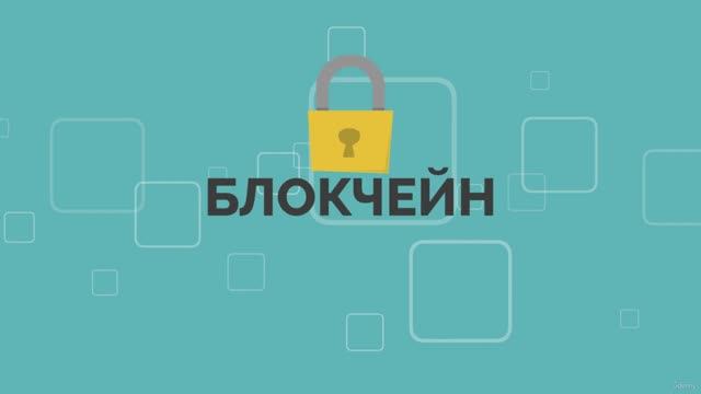 Алгоритм Хеширования (Хеш-функция)