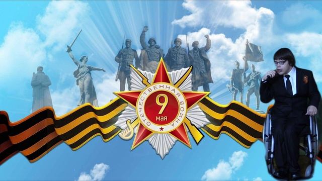 Песня «Победа».| Глеб Кузнецов. 06.02.2025