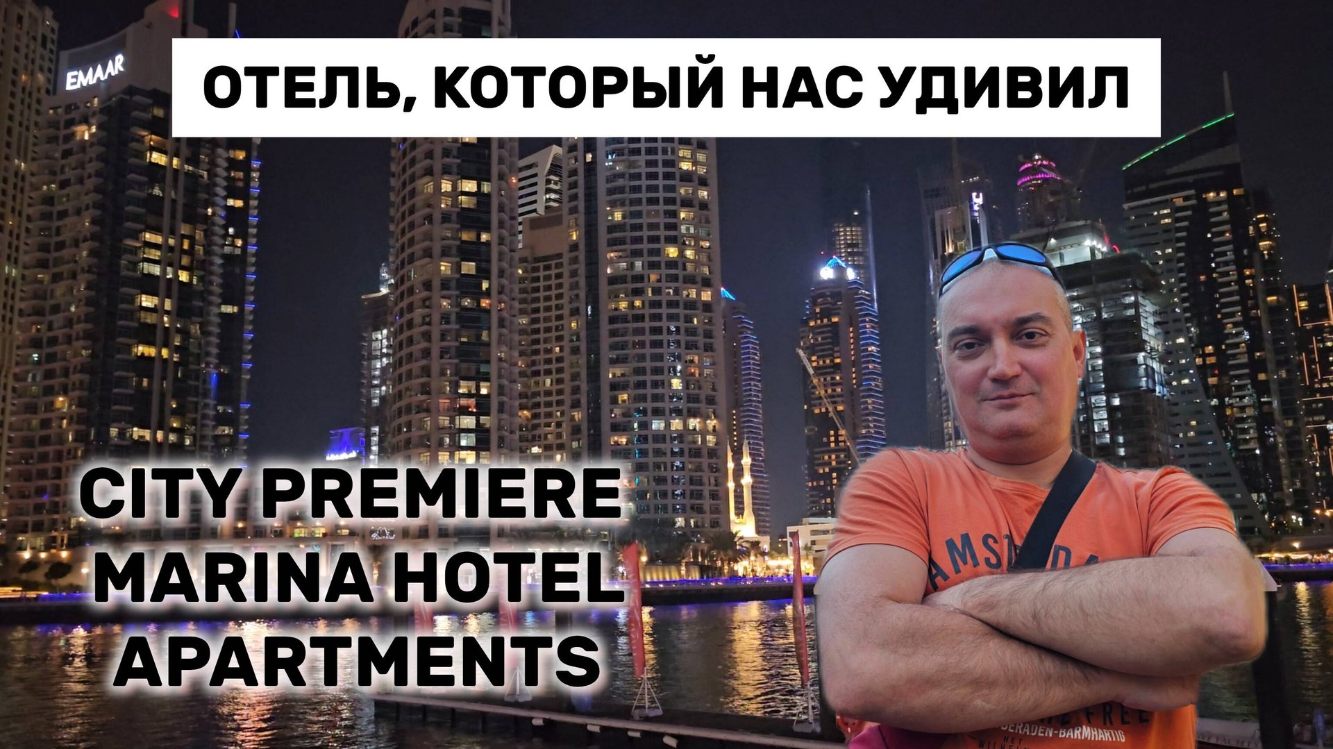 Нашли ЛУЧШИЙ отель для отдыха в Дубае 2025!