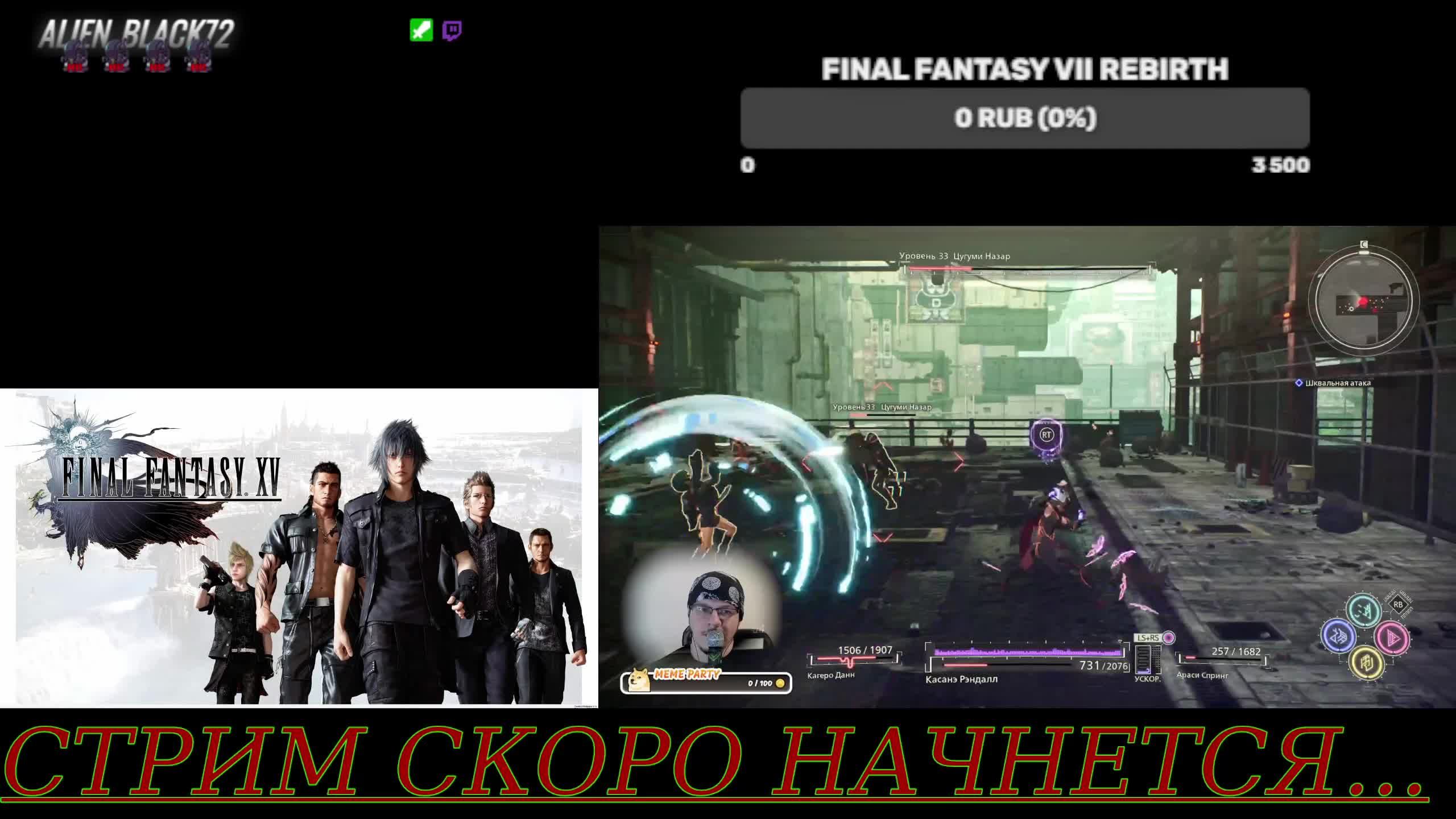 Final Fantasy XV | Стрим седьмой