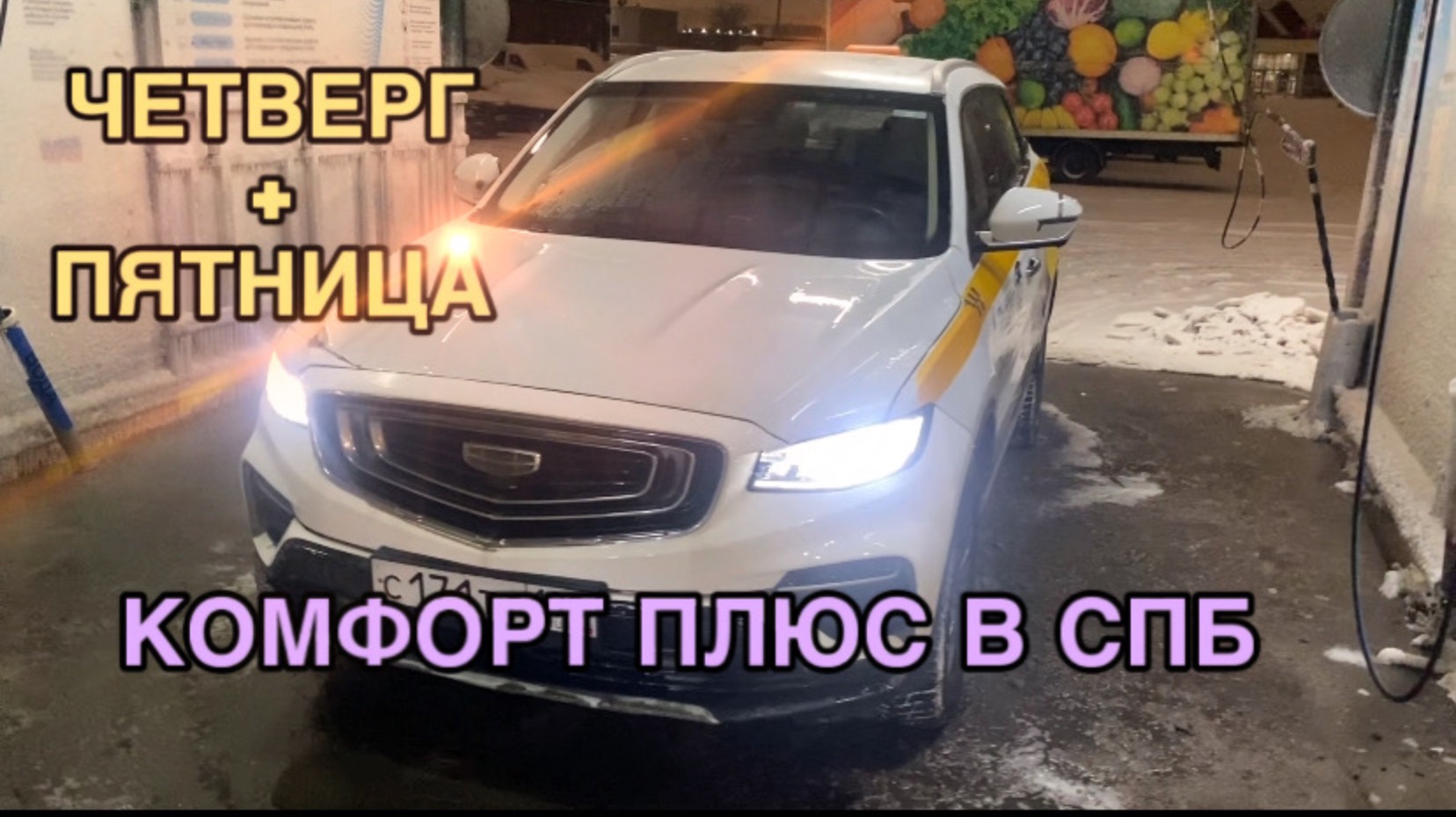 Работа в Яндекс такси СПб. Что с самозанятостью? Просто таксист.