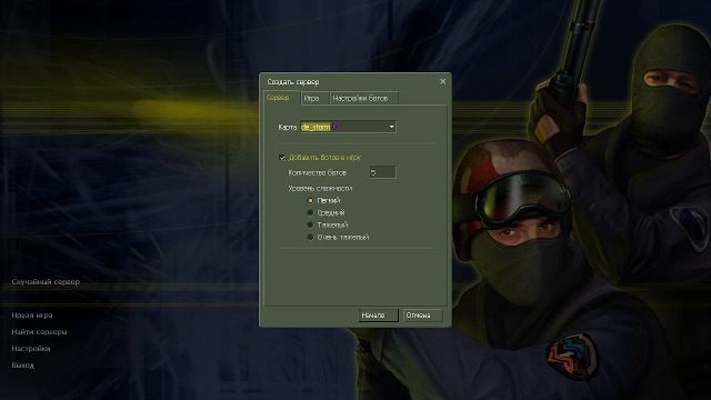 играем в кс 1.6{4 часть}
