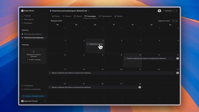 17. Работа с календарем