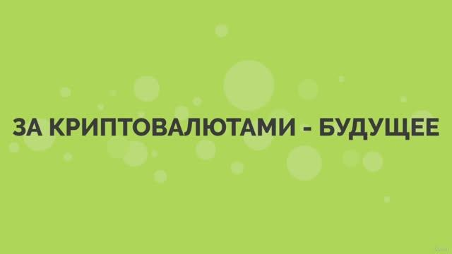 Ввод, как можно заработать на криптовалюте