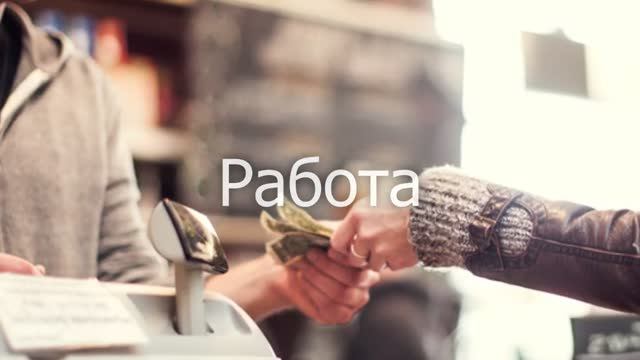 БИЗНЕС СЛАЙДШОУ