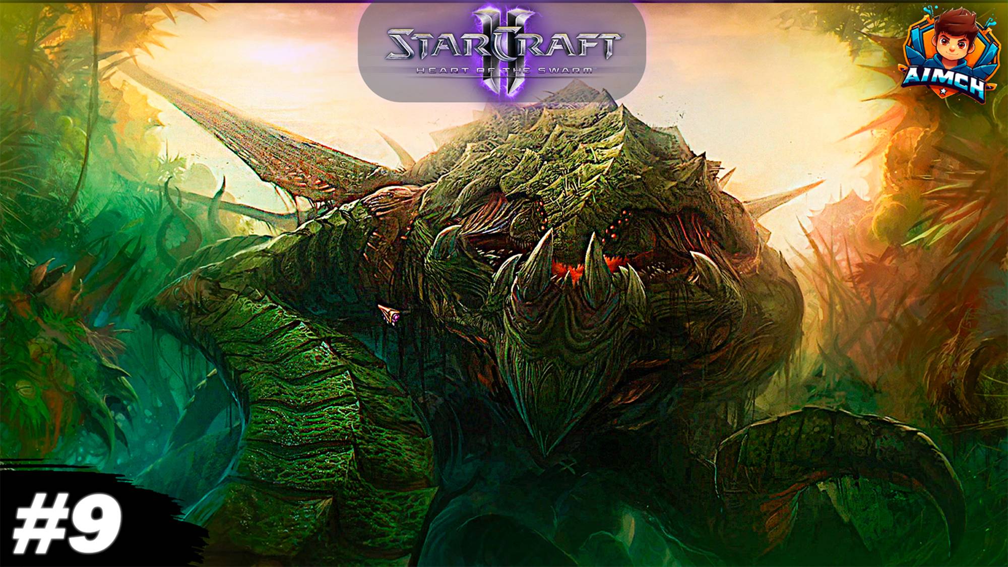 ЭТО СУЩЕСТВО УБИЛО КЕРРИГАН!? - StarCraft II: HoS #9