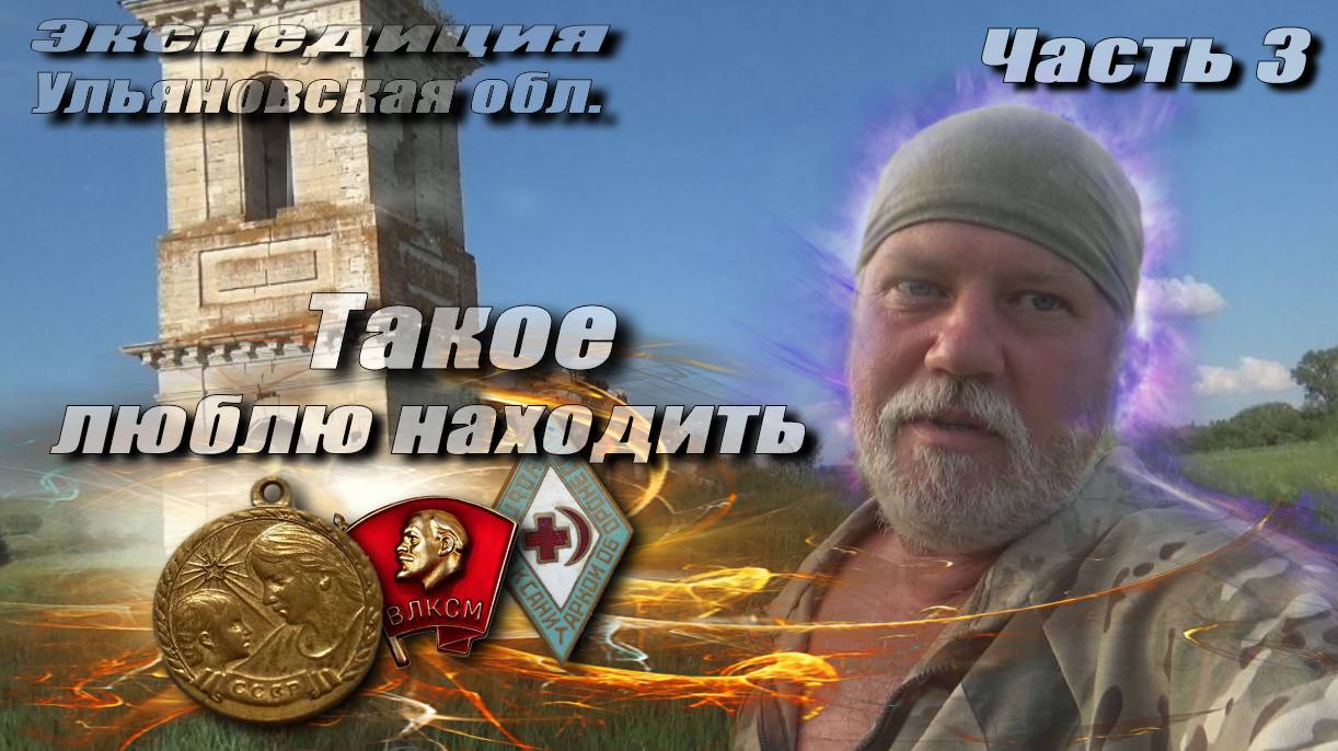 Интересное выпуск. Шурф.