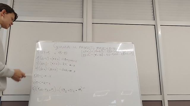 Сумма и разность многочленов. Открытый доступ