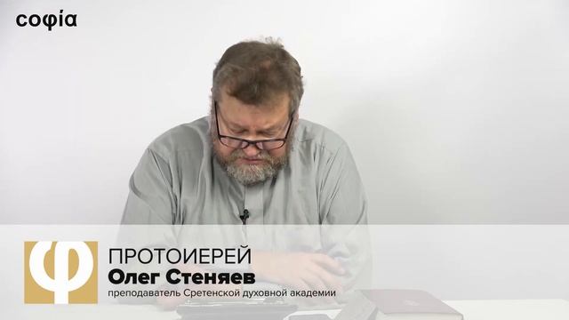МИССИОЛОГИЯ #1.  Общие признаки апостолата.  Протоиерей Олег Стеняев