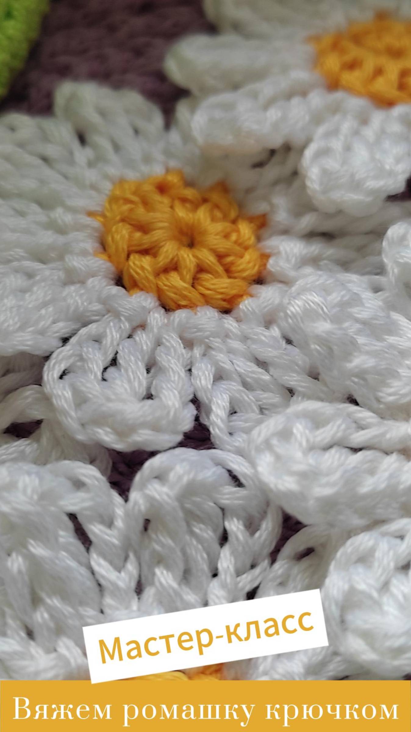 Вяжем ромашку крючком Very easy crochet flower #Shorts #easy #crochet #crocheting #tutorial #flowers