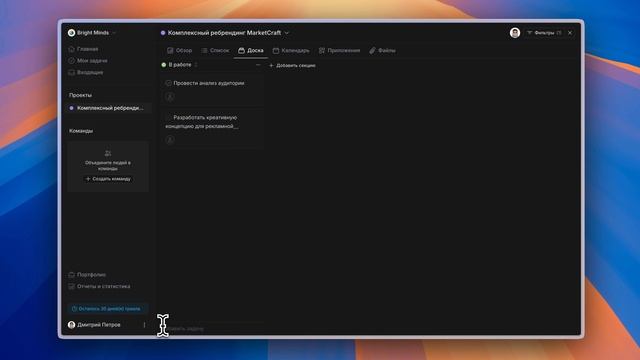 07. Создание задачи