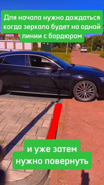 Лайфхак поворота рядом с бордюром ☝