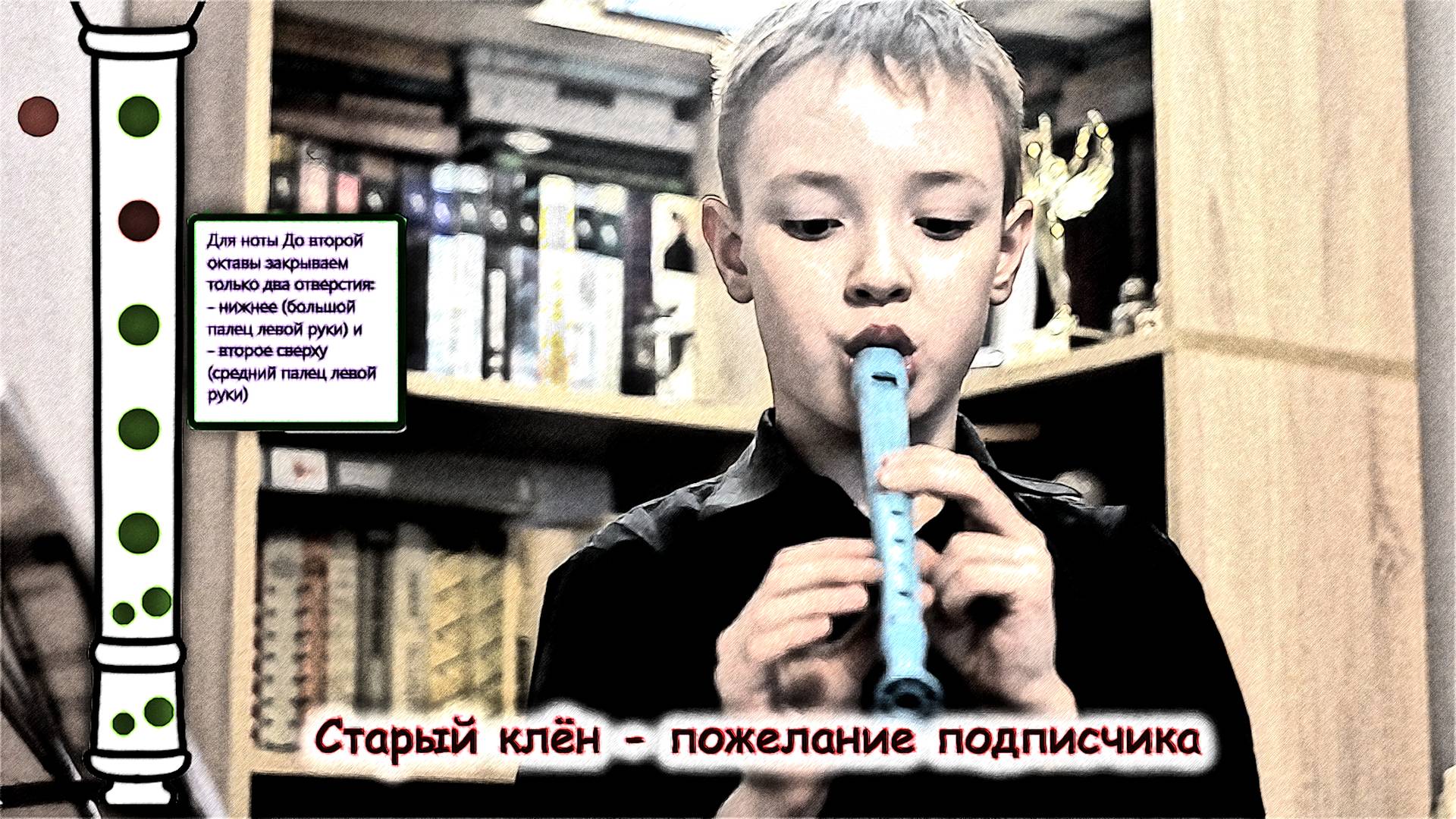 Старый клён - пожелание подписчика