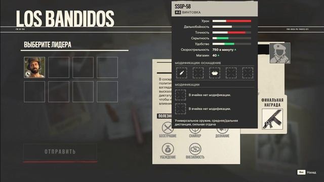 Far Cry 6 #14 RAN прохождения