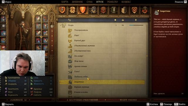 🎥 МЫ ПОПАДЕМ НА СВАДЬБУ - Kingdom Come: Deliverance II #8 ⚔️