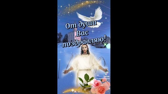 Со Сретением Господнем! Музыкальная открытка.