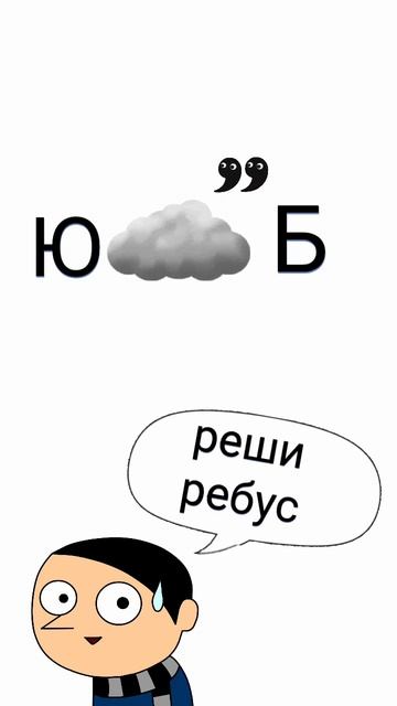 11. Напиши свой вариант ответа #learning #gaming