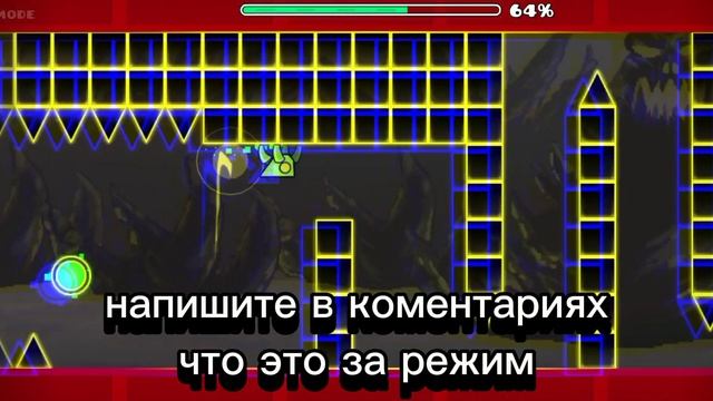 мой уровень демо в geometry dash