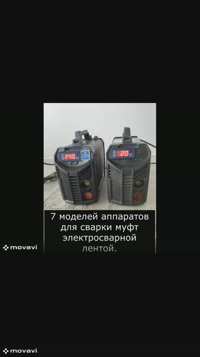 Комплект теплоизоляции стыка