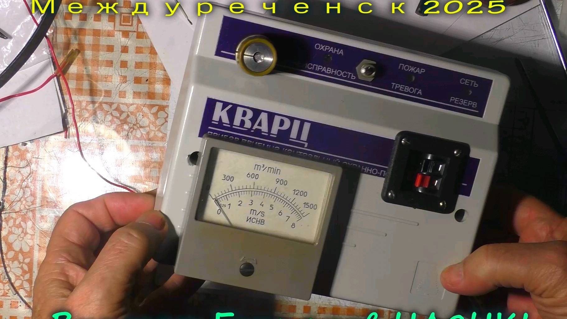 Медицинский прибор Поток-1 делаем сами