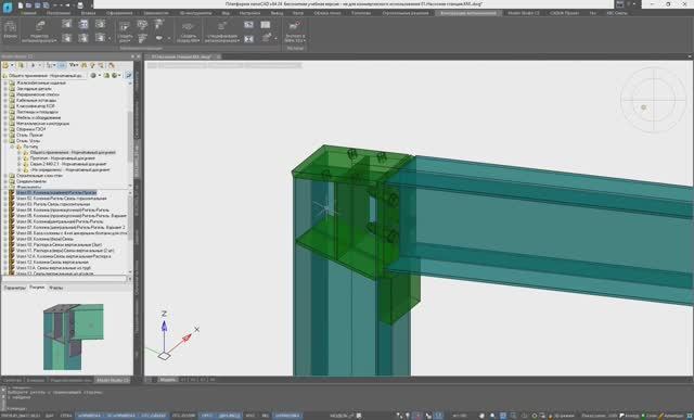 05.Model Studio Строительные решения.Автоматическое создание узлов