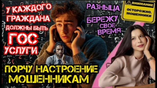 Постановление ТСЖ или строим диалог дилекаНто/ Нюша / Аниммошенники