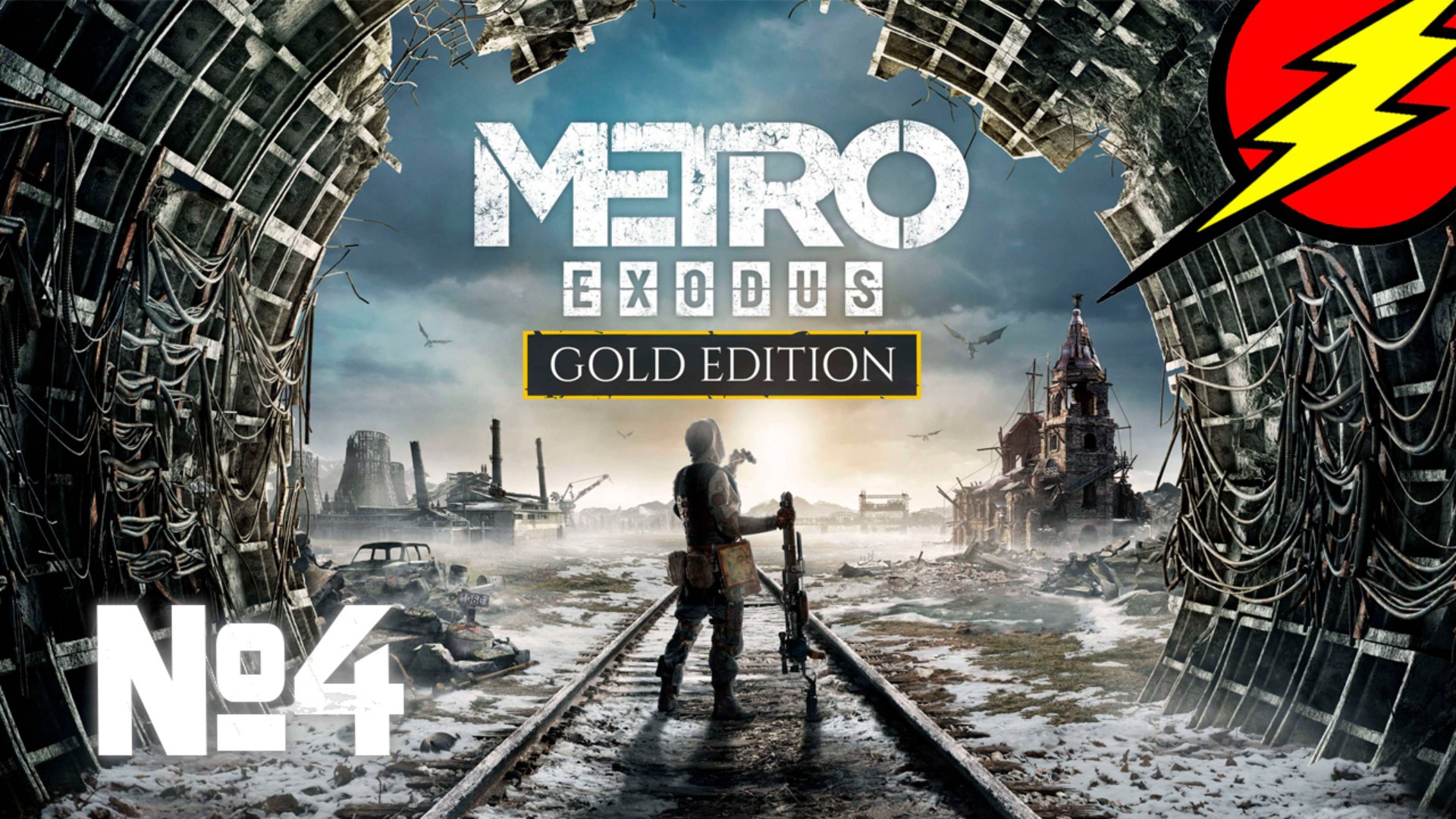 №4 Прохождение ➤ Metro Exodus  ➤ Глава №1 ➤ КРЕСТ и ЗОМБИ!!!