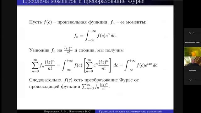 14.02.2025 Боровских А.В., Платонова К.С.