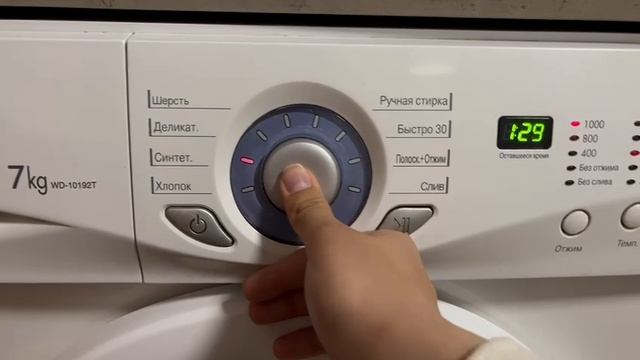 Стиральная машина