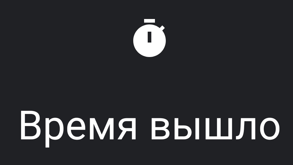 время вышло, пора об пшикать Люголем.