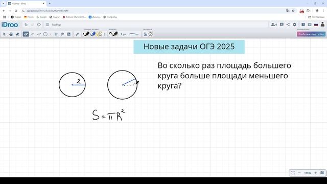 Новая задача из ОГЭ по математике №6