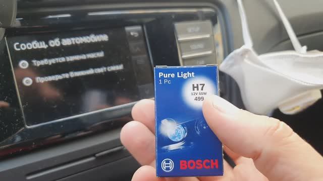 Замена лампы ближнего света Шкода Октавиа А7 - Skoda Octavia A7