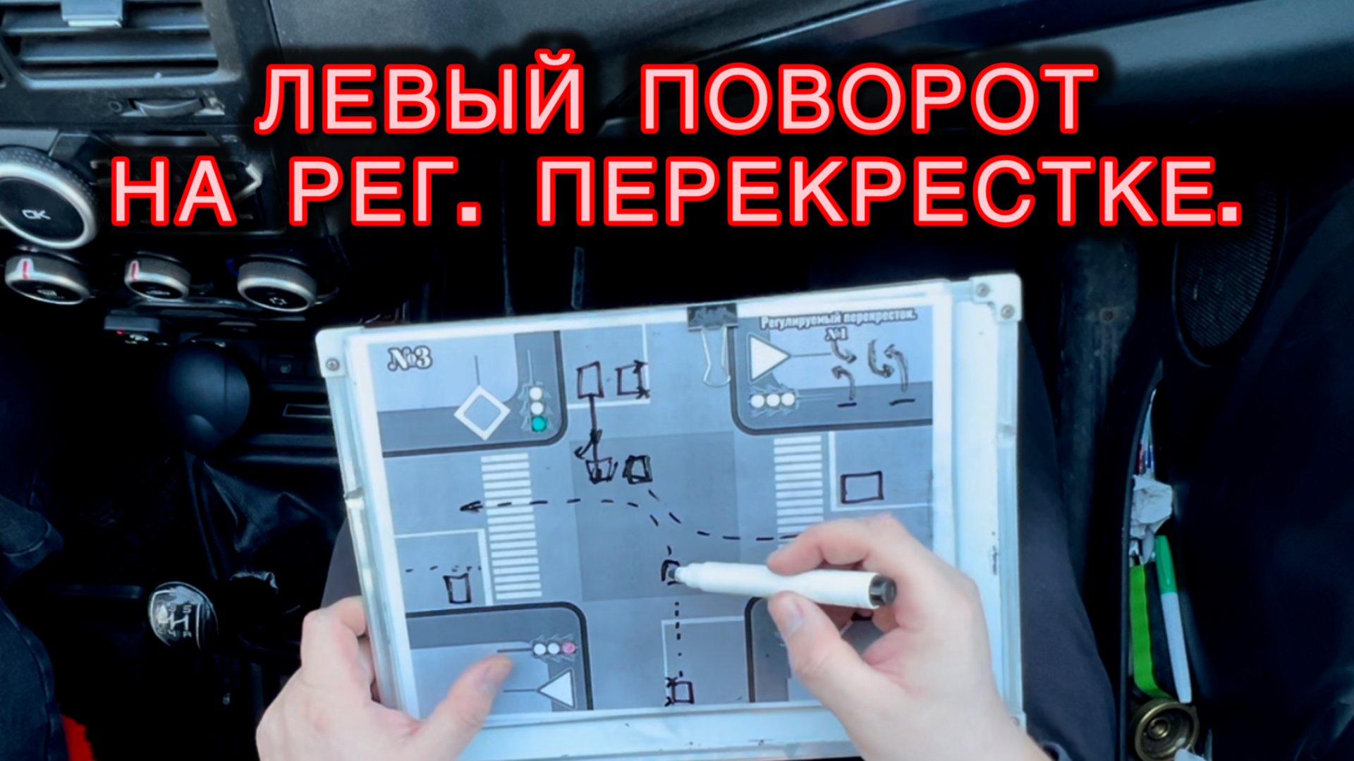 Учимся делать левый поворот и разворот на перекрестке : пошаговая инструкция от Автоинструктора.