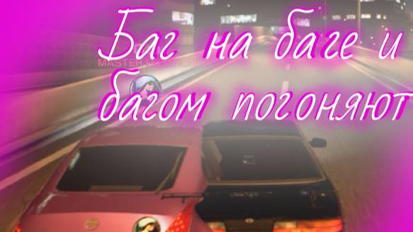 Tokyo Xtreme Racer 2025 г. | Слива=баг