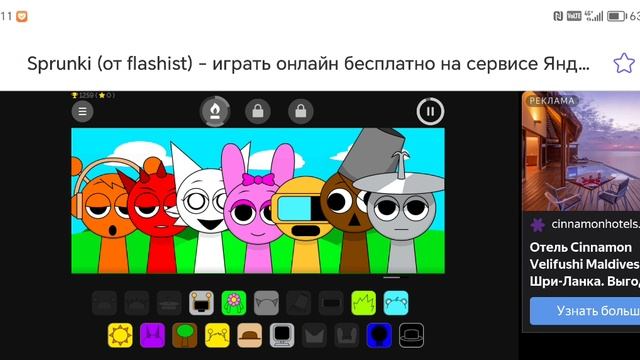 Спрунки! Песня #5