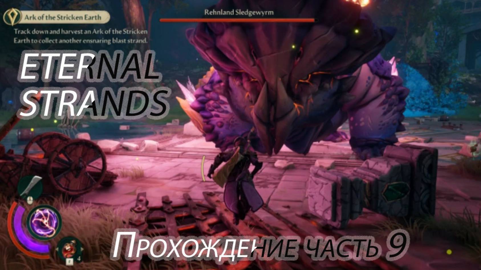 Eternal Strands. Прохождение 9 .