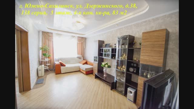 Квартиры