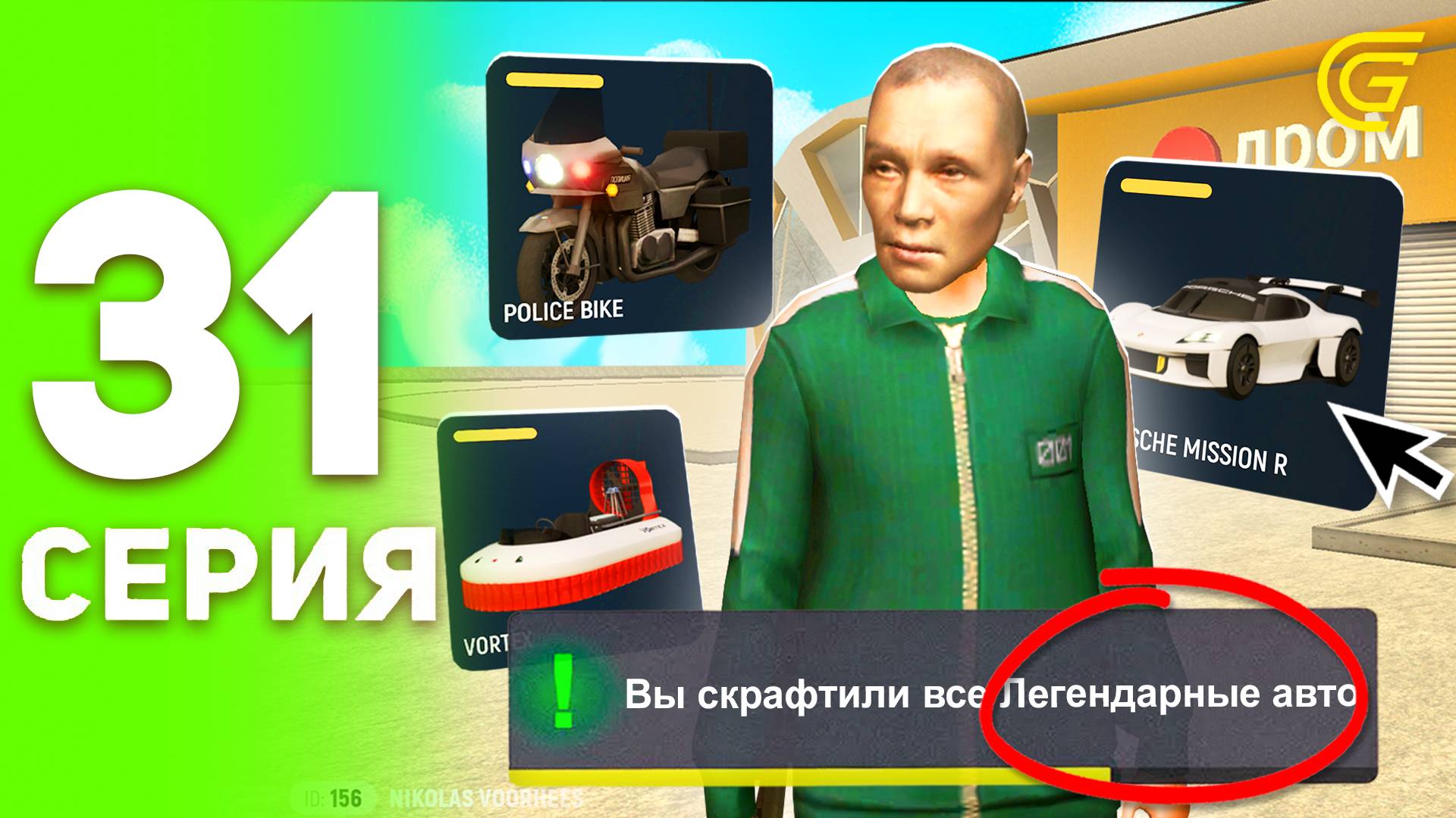 #31 - ЗАРАБОТАЛ 15.000.000₽ НА КРАФТАХ! ЛУЧШИЙ ЗАРАБОТОК в  GRAND MOBILE! ПУТЬ БОМЖА в ГРАНД МОБАЙЛ