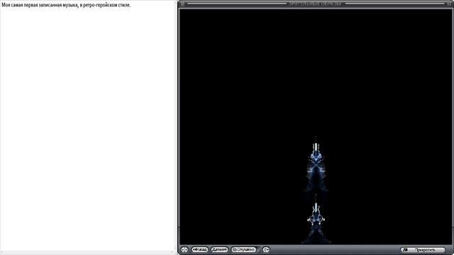 Моя первая музыка, записанная в ретро-геройском стиле!