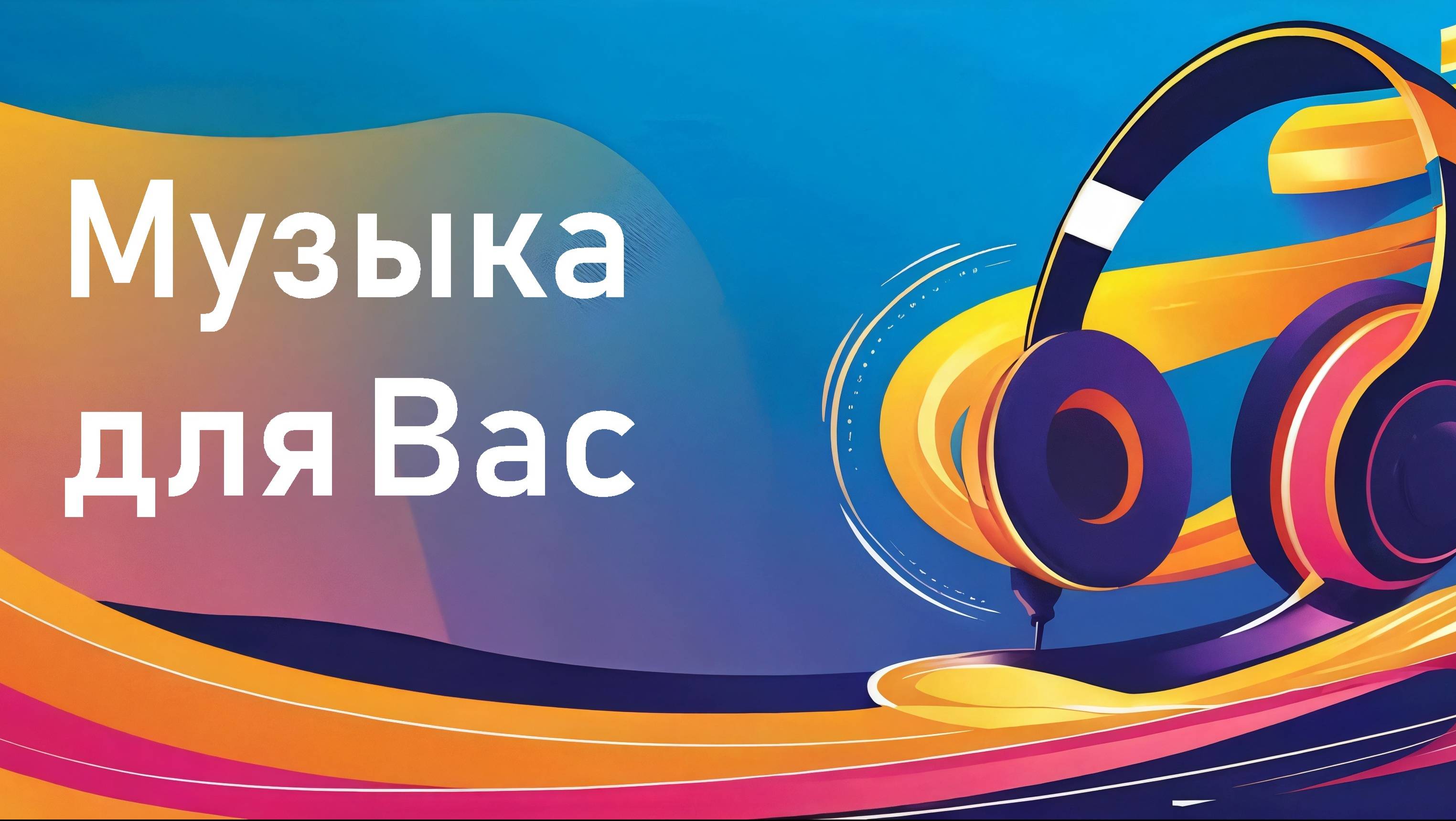 wybor (tropical house)