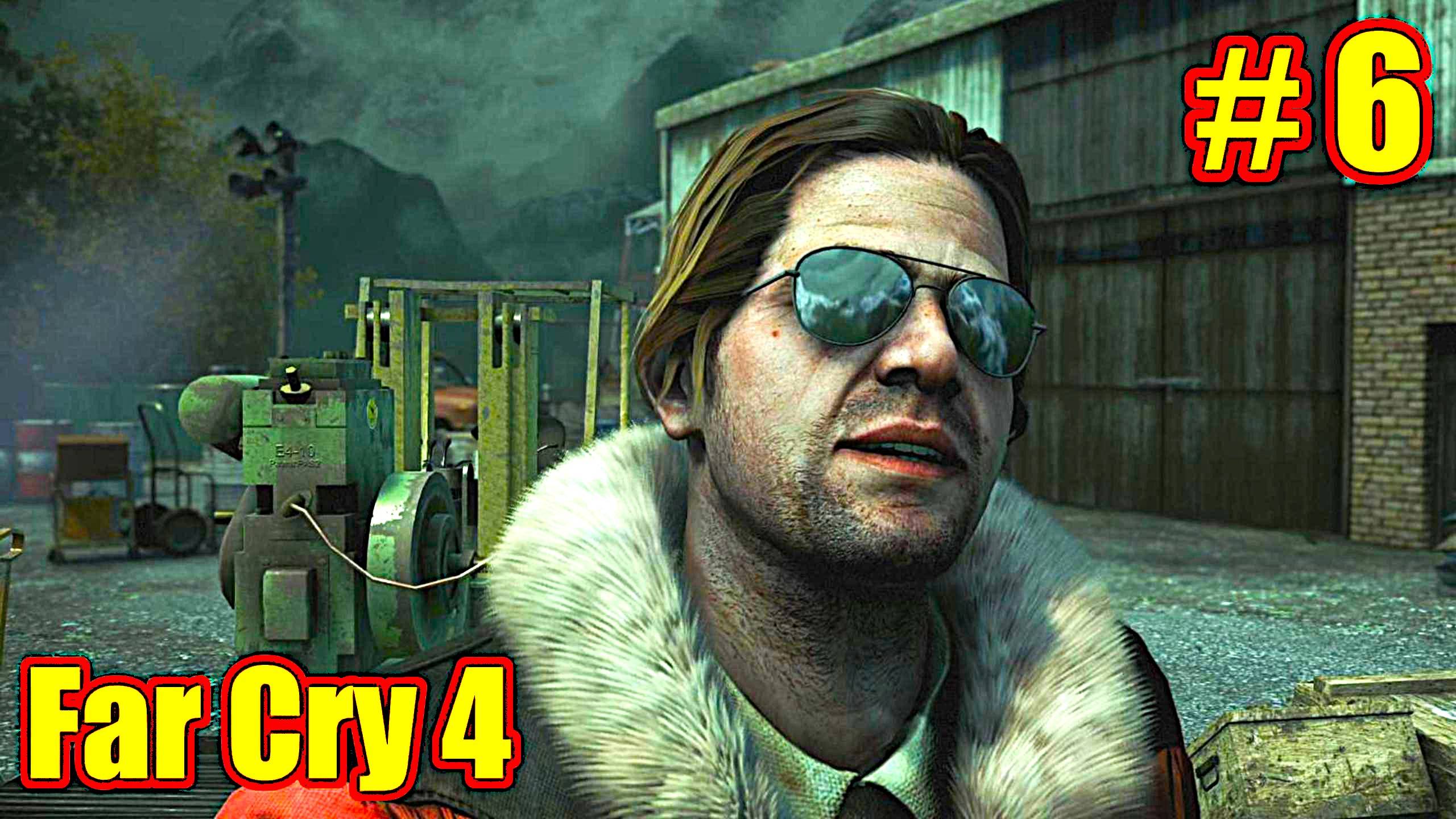 Far Cry 4 прохождение с русской озвучкой часть 6