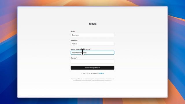 01. Регистрация и создание первого рабочего пространства