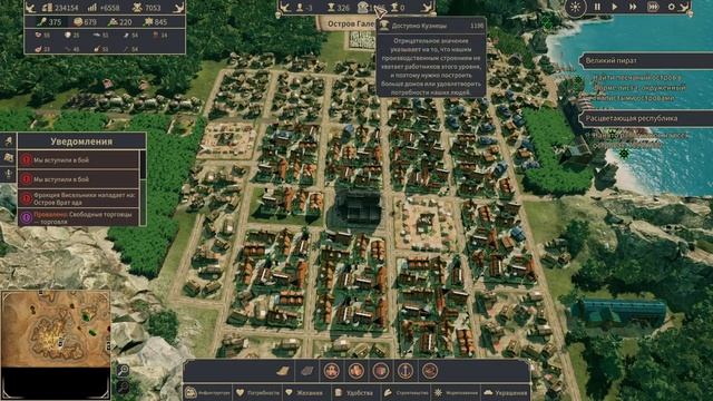 7500 ПИРАТОВ! - #12 ПРОХОЖДЕНИЕ REPUBLIC OF PIRATES